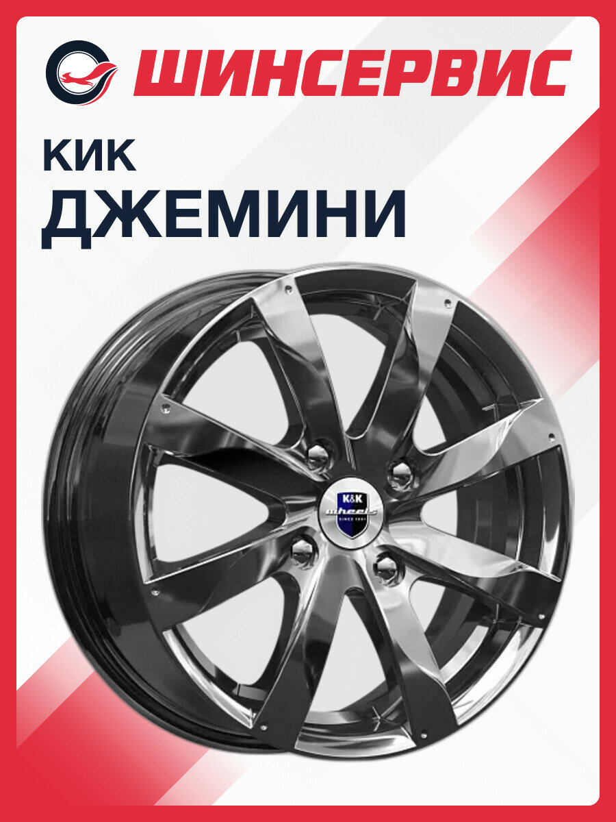 Литой колесный диск КиК Джемини R15.0x6.0J 4x114.3 ET40.00 ЦО67.10 для автомобиля
