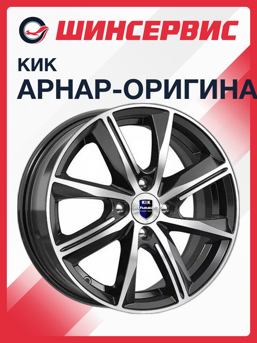 Литой колесный диск КиК Арнар-Оригинал R17.0x7.0J 5x112.0 ET40.00 ЦО57.10 для автомобиля