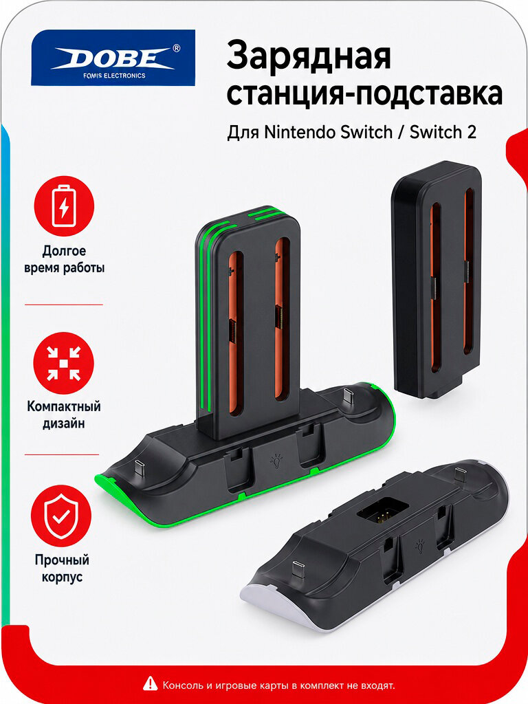 Зарядное устройство DOBE для Nintendo Switch 2, пластик, чёрное