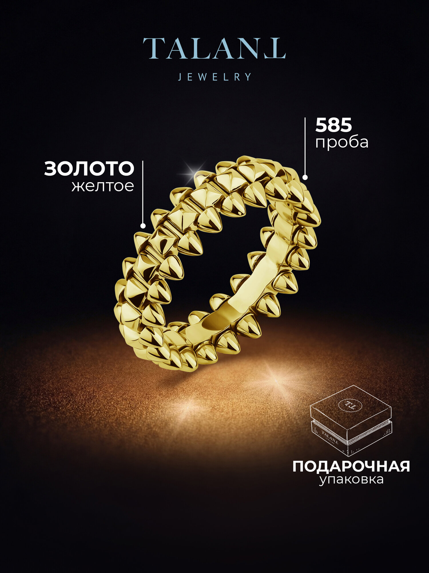 Кольцо широкое, желтое золото, 585 проба