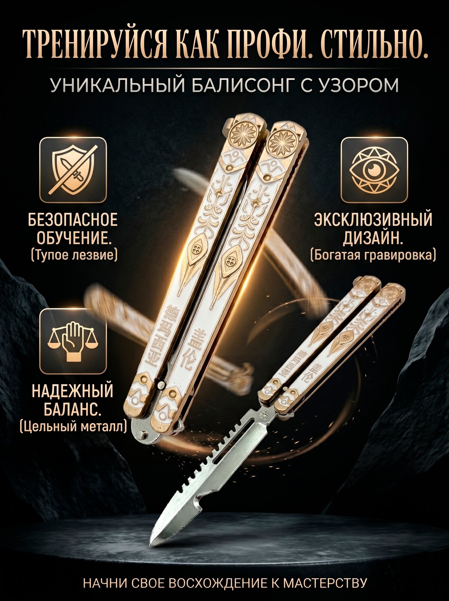 Нож бабочка тренировочный металлический балисонг игрушка