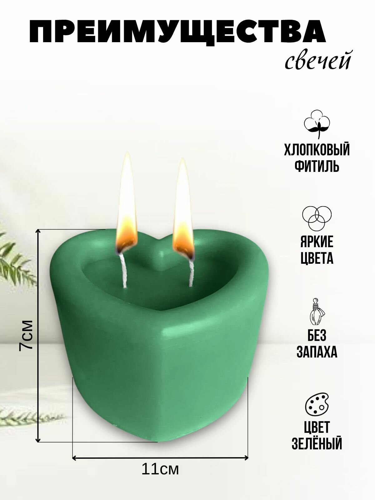 Свеча сердце — фото 1