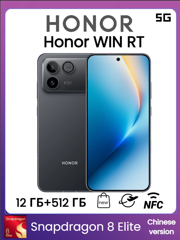 HONOR WIN RT, 10000 мАч, Snapdragon 8 Elite，185Hz，5G，Поддержка русского языка и сервисов Google CN，12/512 черный