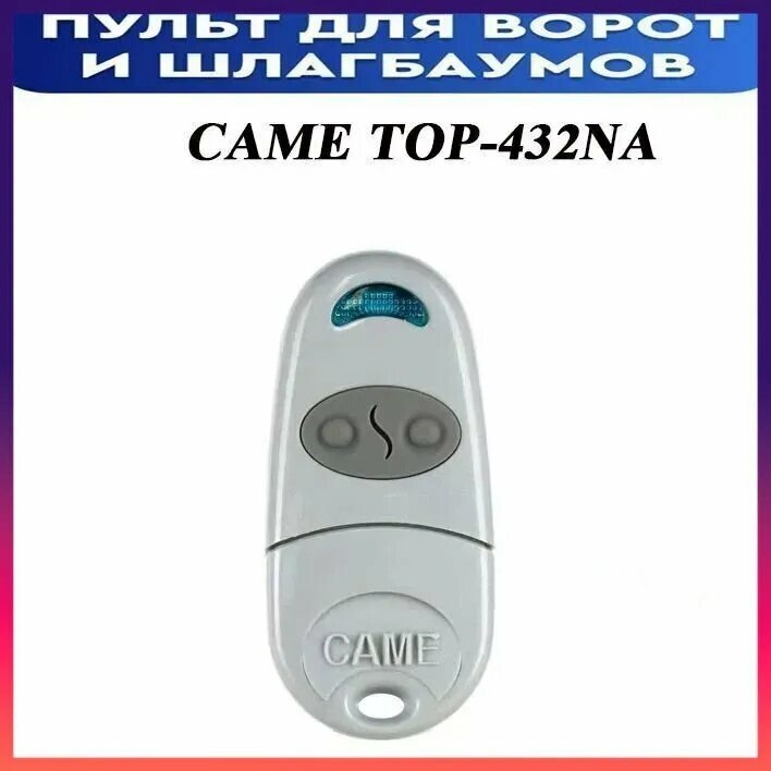 Пульт для ворот и шлагбаумов Came TOP-432NA