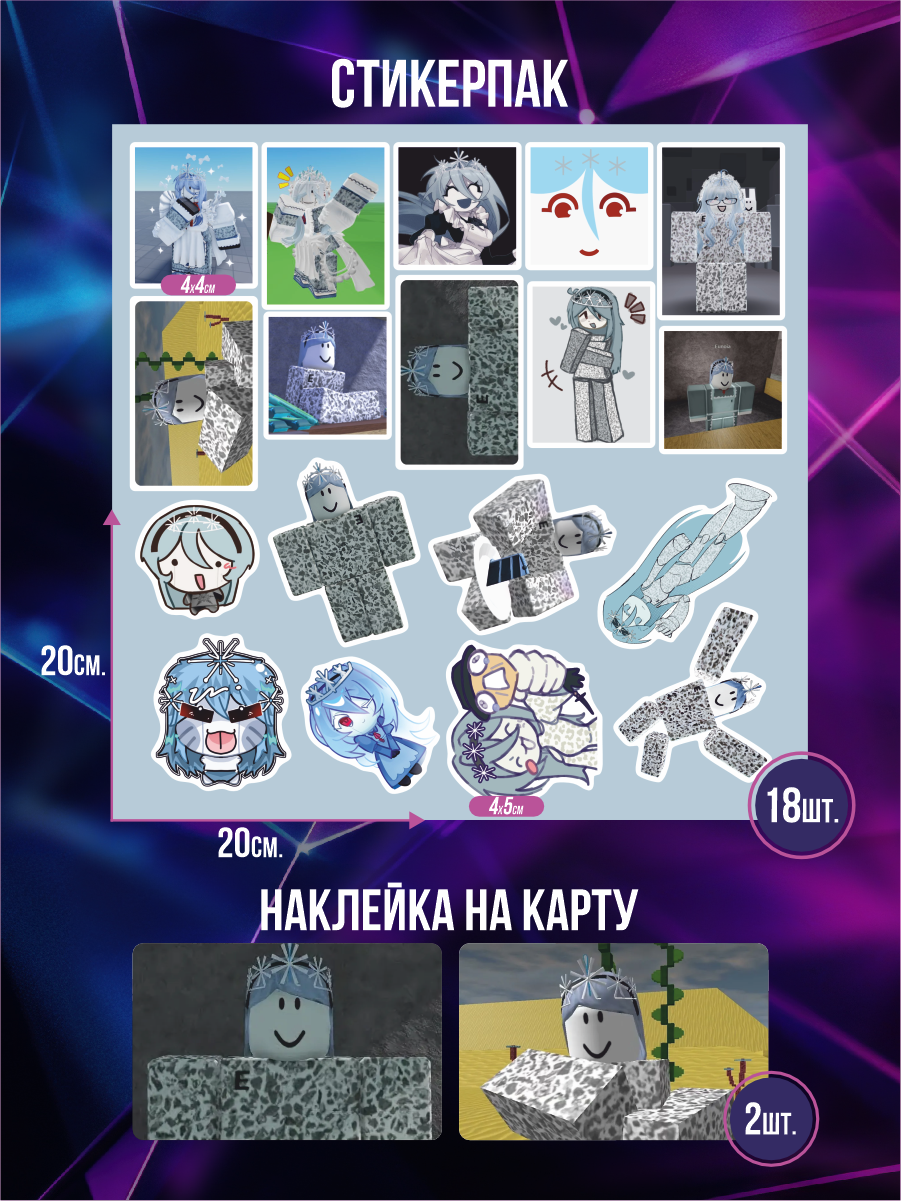 Подарочный бокс Dream game eunoia Roblox — фото 1