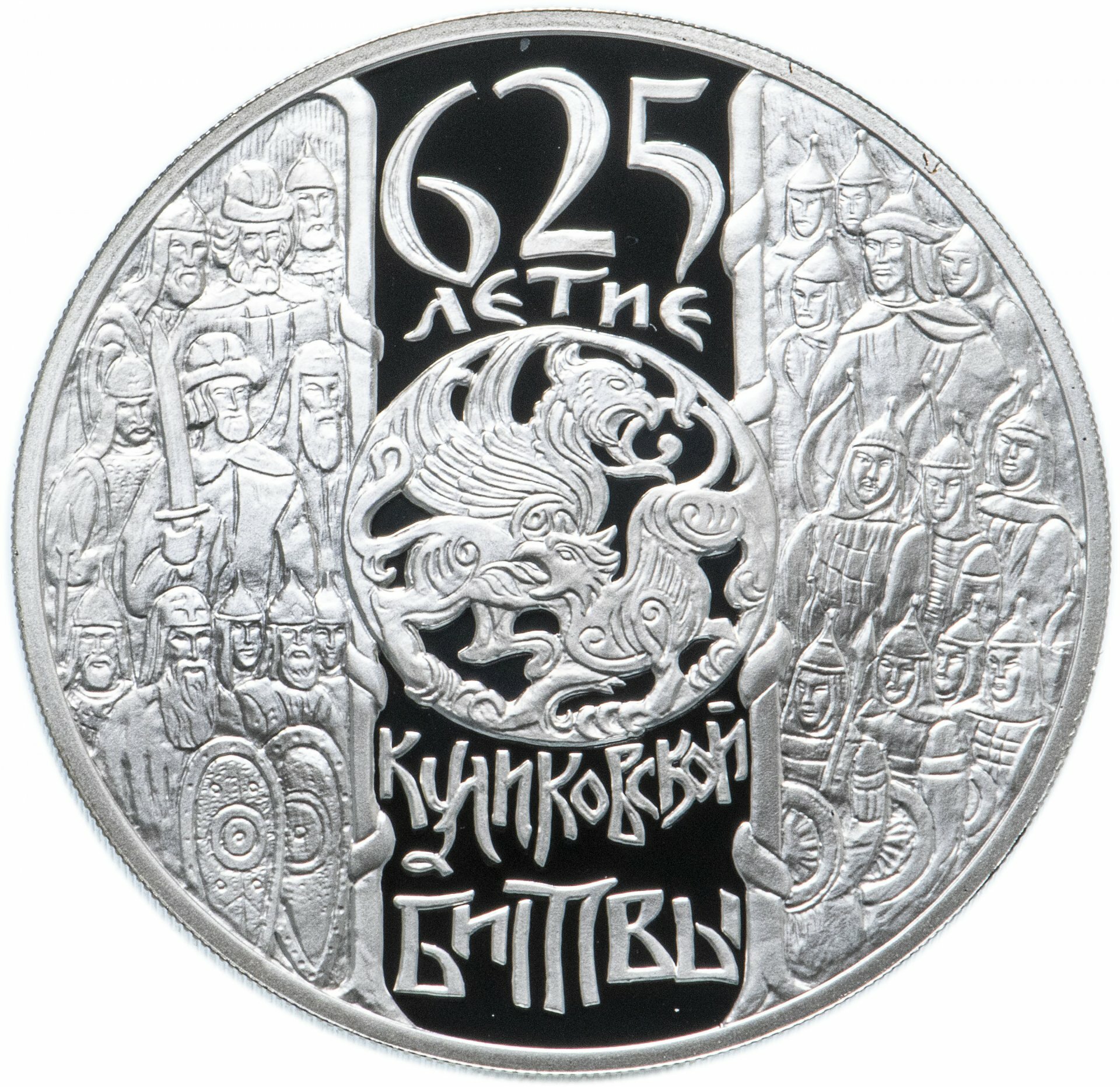 3 рубля 2005 СПМД Proof "625-летие Куликовской битвы", Серебро 925