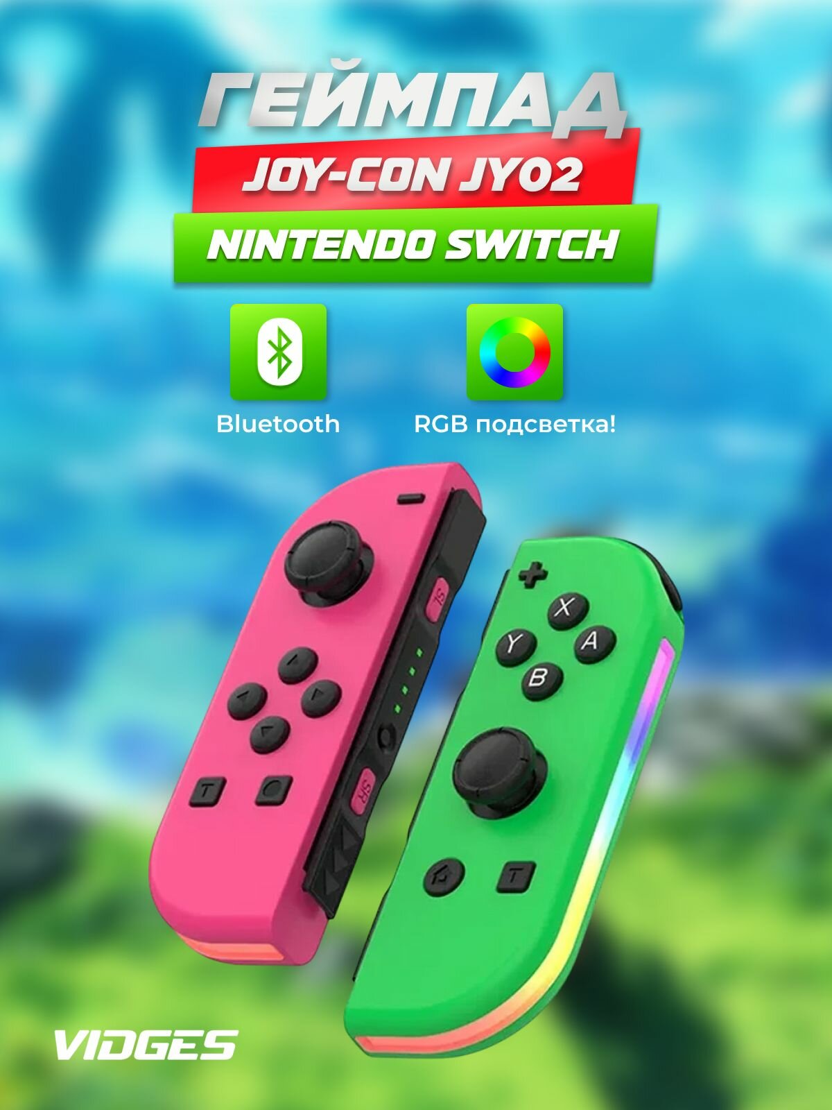 Геймпад VIDGES Joy-Con JY02 для Nintendo Switch