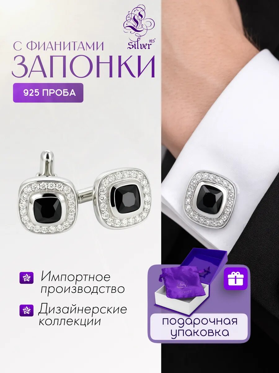 Запонки, серебро, 925 проба, фианит