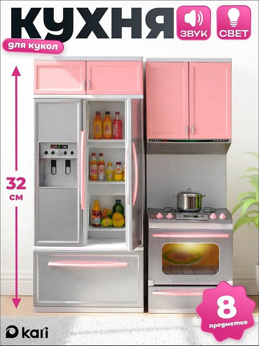 Игровой набор "Кухня", для кукольного дома, пластик, розовый