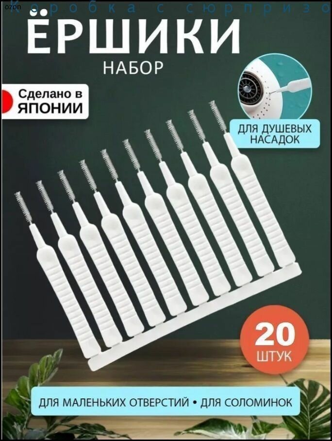 Щетка для уборки, 20 шт
