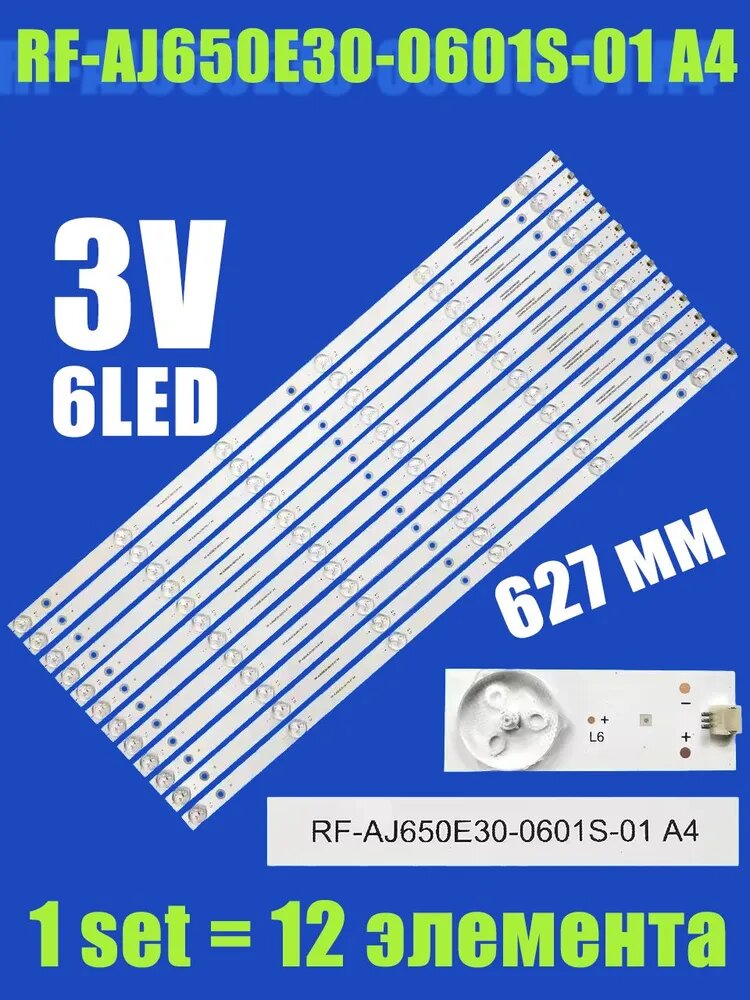 Светодиод для RF-AJ650E30-0601S-01 A4 LC-65UI7352E 65CUG8052E 65UI7552E 65BJ3E
