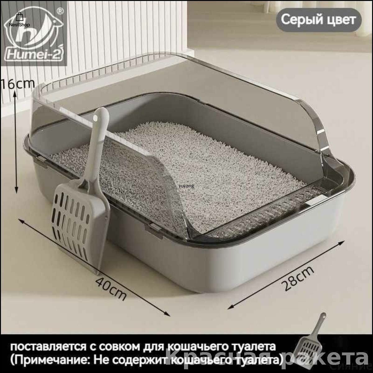 Кошачий туалет, лоток для кошек с высокими бортами 16 см, и совком для кошачьего туалетаСкидочные акции-DKD-CJ0827