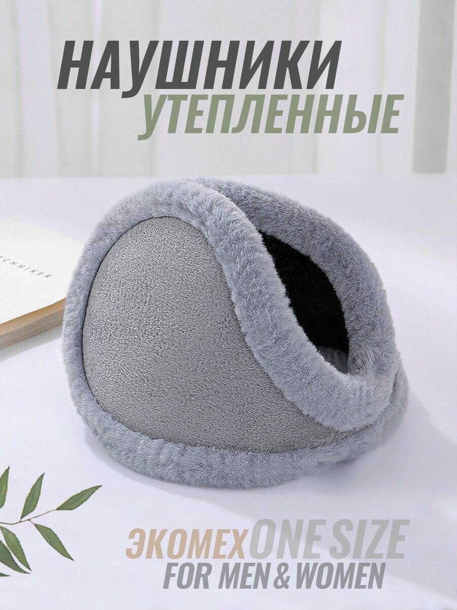 Наушники меховые hocko мягкие и теплые