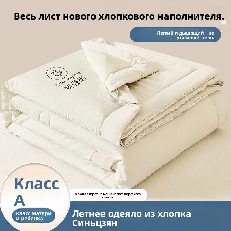 Одеяло Двуспальный 200x230 см, Всесезонное, с наполнителем Хлопковое волокно, Хлопок, комплект из 1 шт