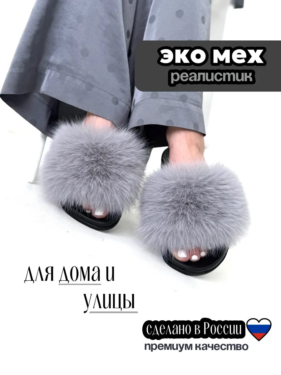 Тапочки