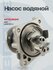 Помпа MN143664 Mitsubishi Lancer X 1.5i/1.6i, ASX