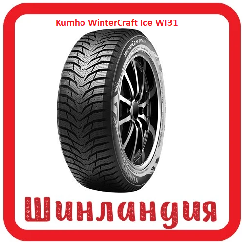 Kumho WinterCraft Ice WI31 235/40 R18 95T