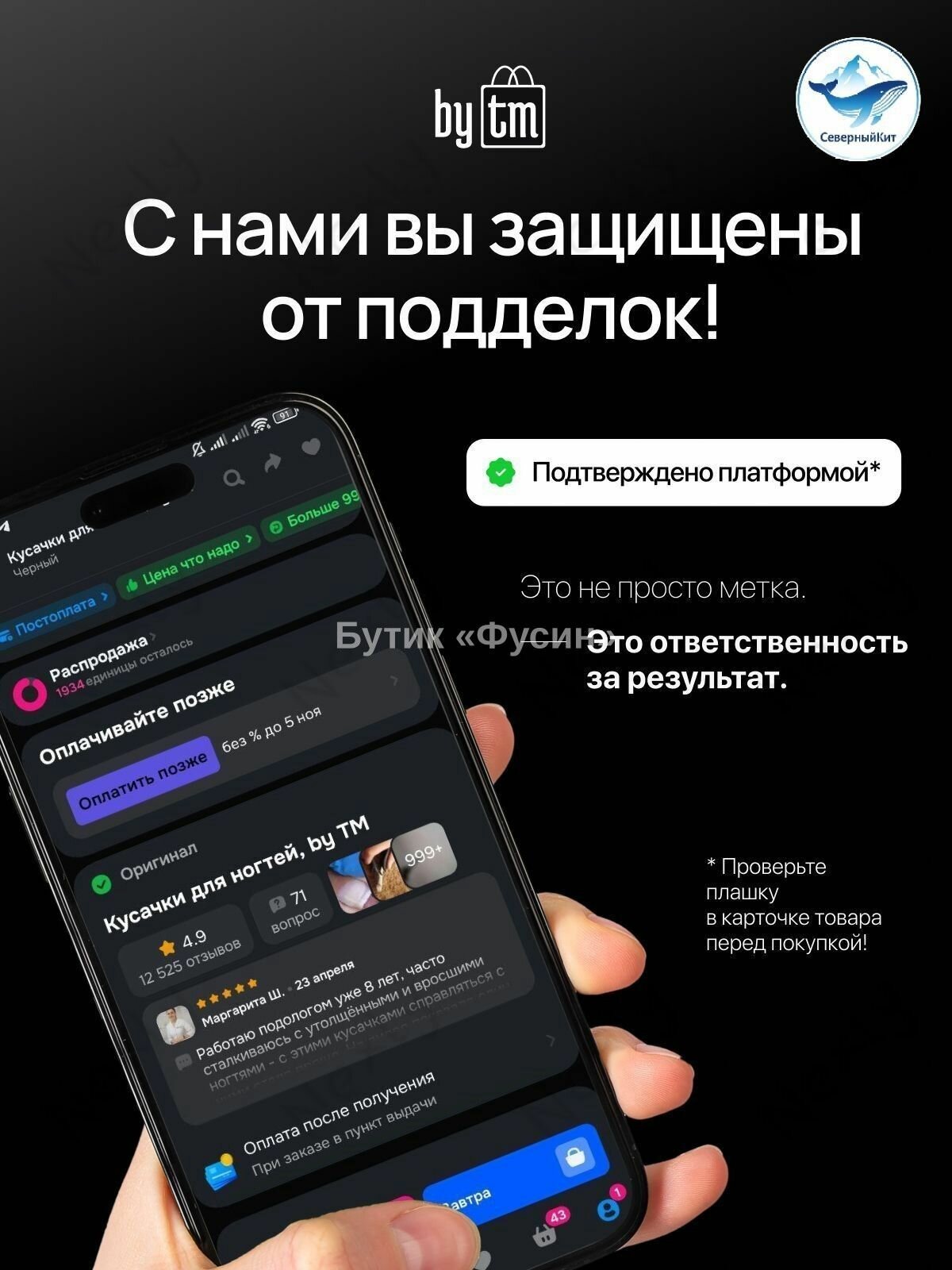 Кусачки для ногтей, — фото 1
