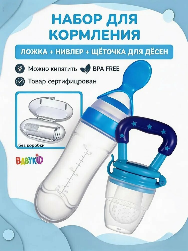 Детский 3-предметный набор для кормления из пищевого силикона для младенцев. Включает соска-ложечку, прорезыватель и щетку. Безопасно познавать фрукты и овощи!