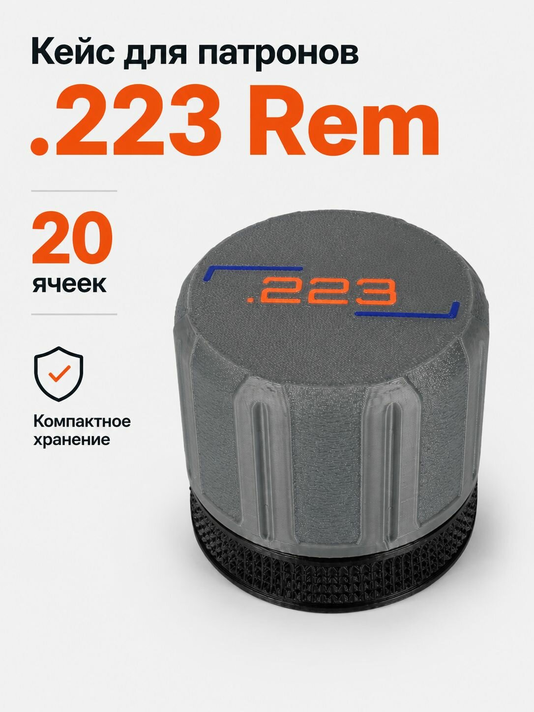 Карманный кейс для 20 патронов .223