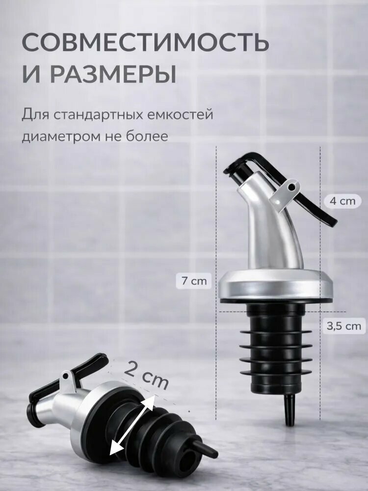 Дозатор для напитков 4 шт. — фото 1