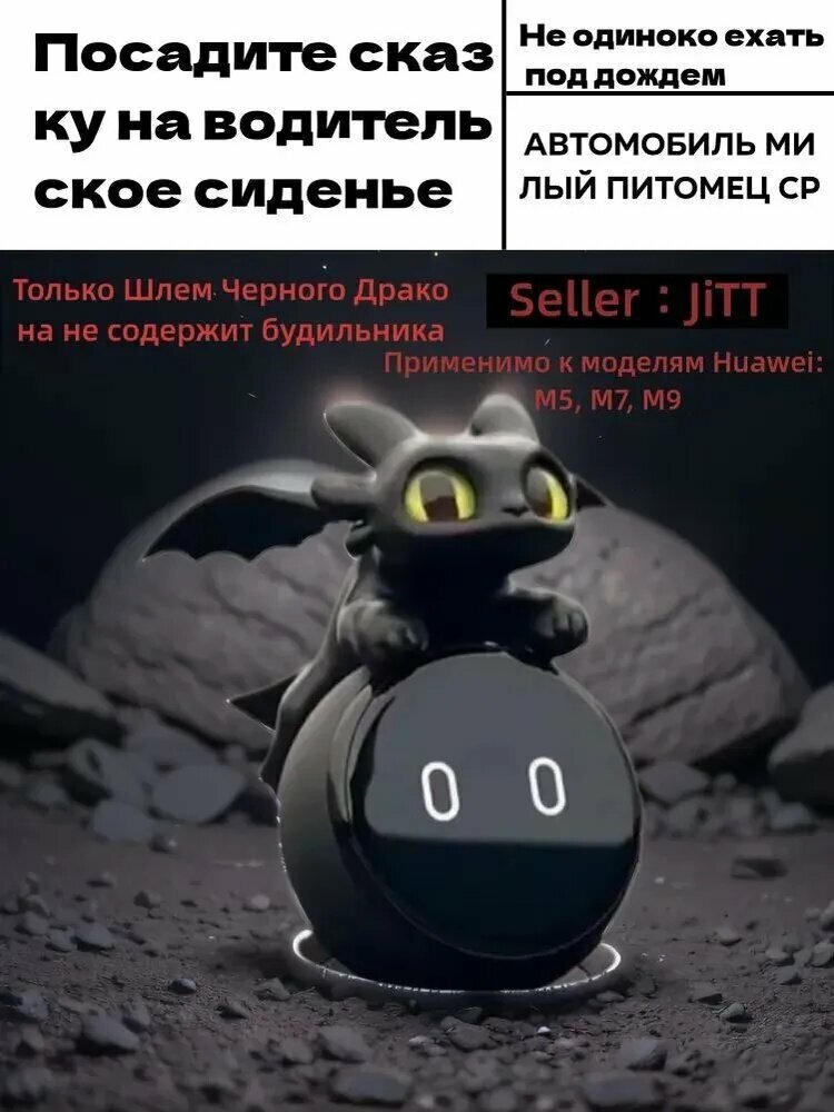 Фигурка декоративная Black Dragon, высота 5 см