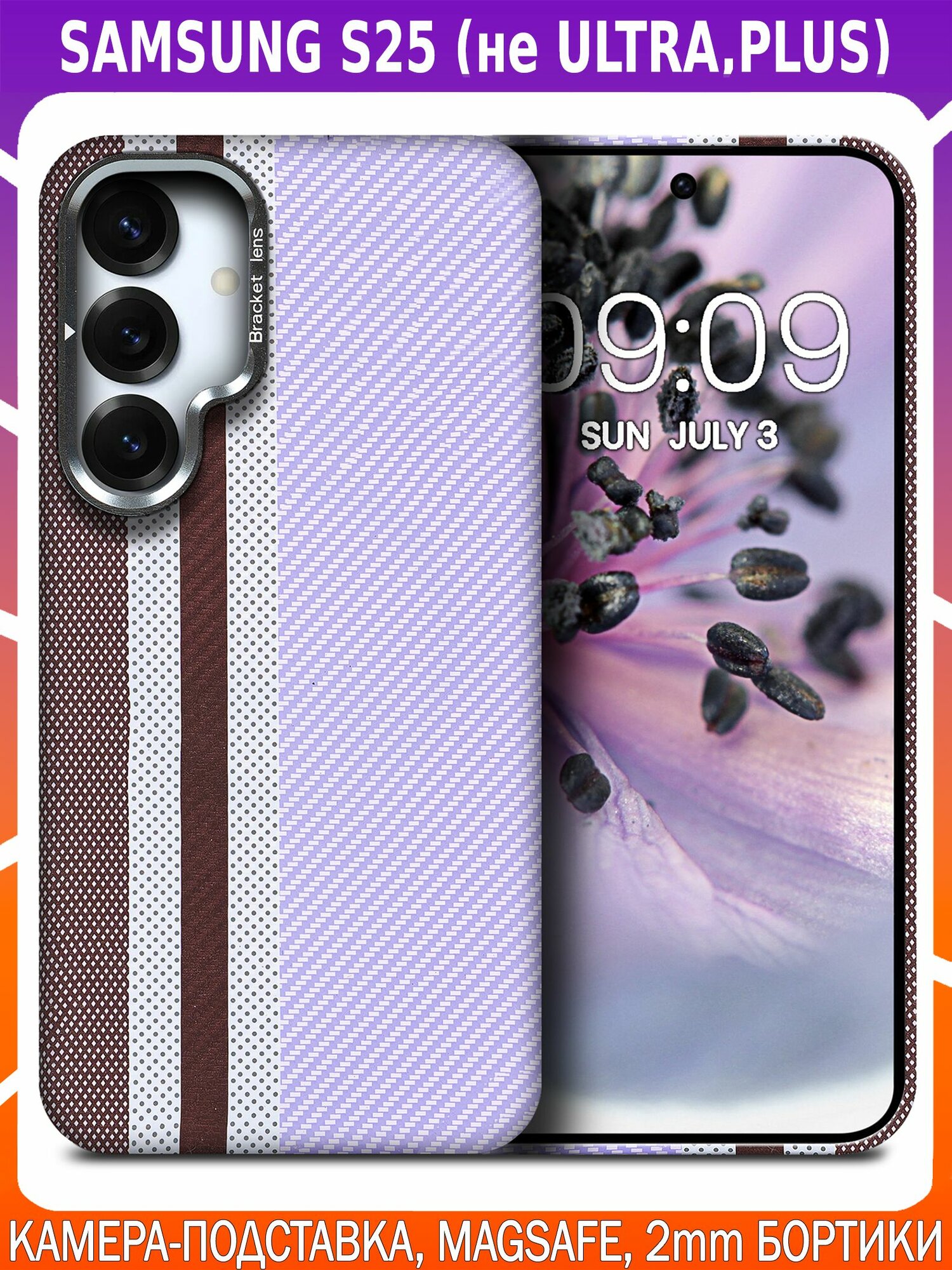 Дизайнерский чехол для SAMSUNG GALAXY S25 (не ULTRA / PLUS / FE!) с камерой-подставкой и MagSafe