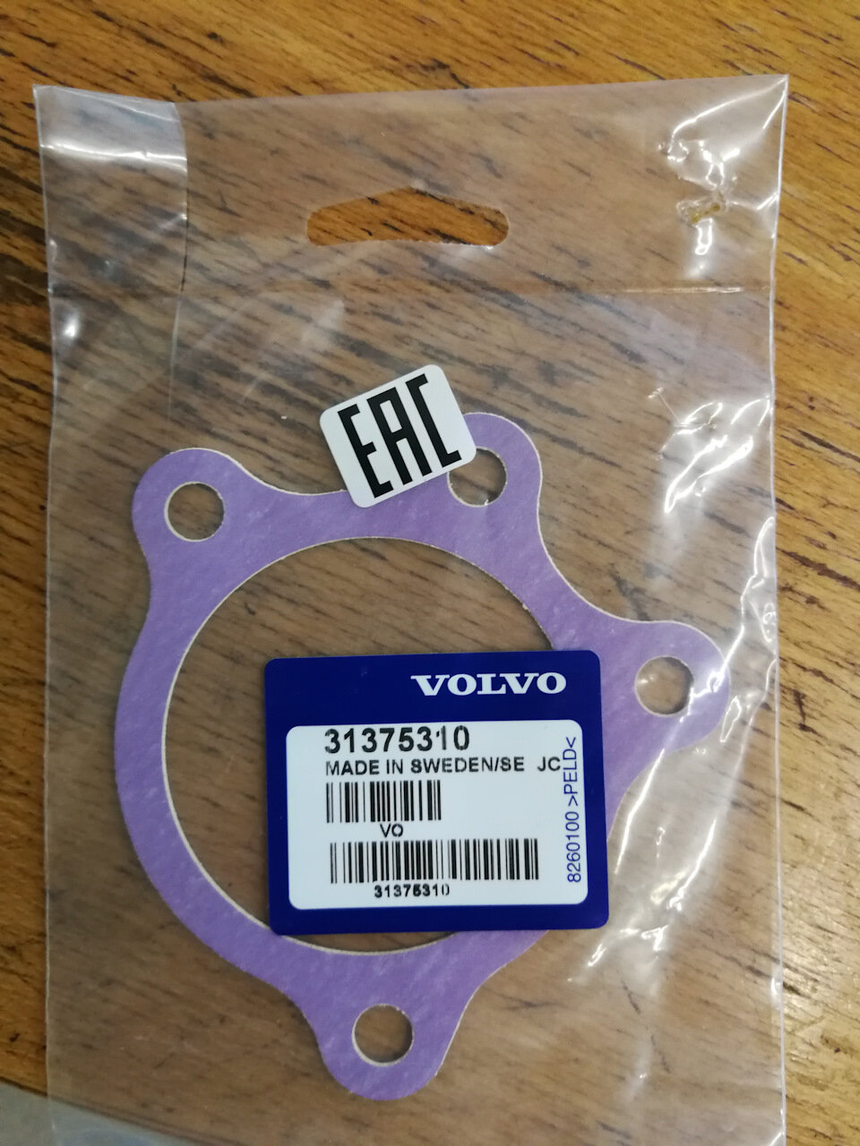 Прокладка вакуумного насоса VOLVO S60 (11-) S60L S80 (07-) S80L V40 (13-) V40 Cross Country V60 V70 (08-)