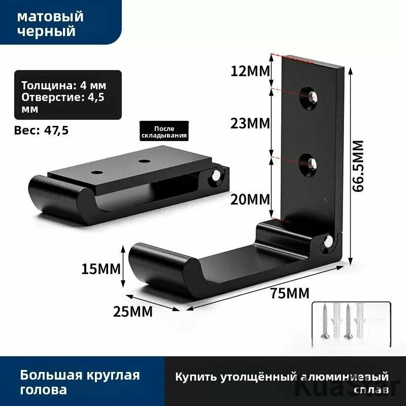 Складной крючок из алюминиевого сплава, 1 шт