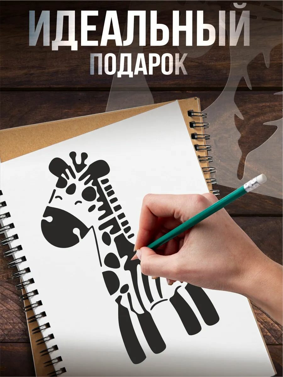 Трафарет для рисования Зебра — фото 1