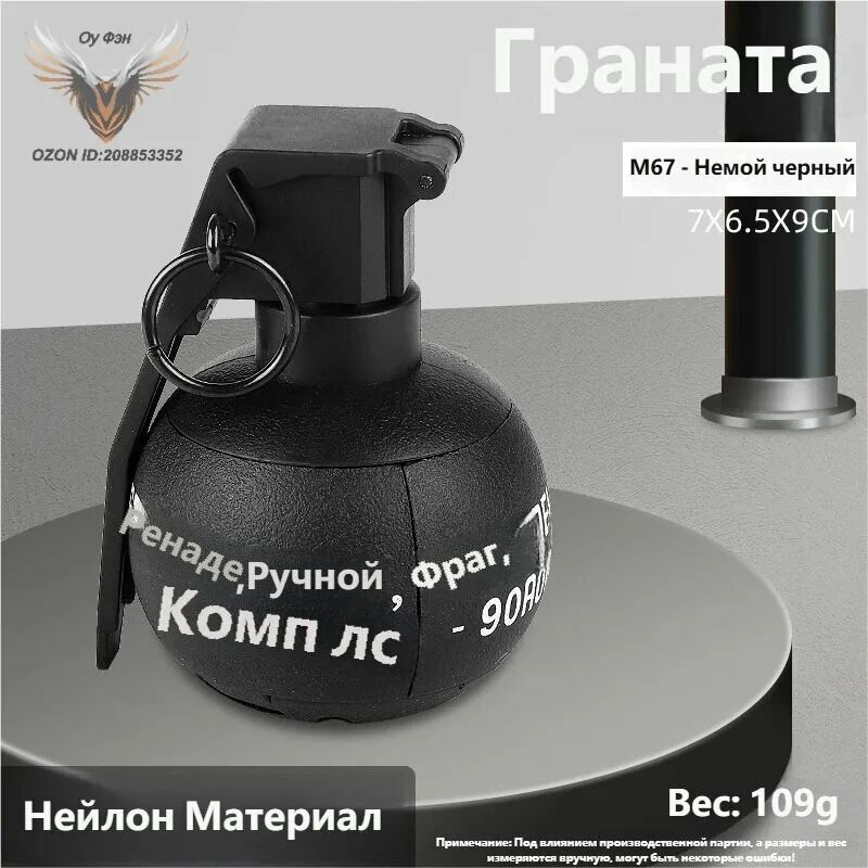 Многоразовая безопасная игрушечная граната для игры в водяные бомбочки орбиз лимонка чёрнаяZ