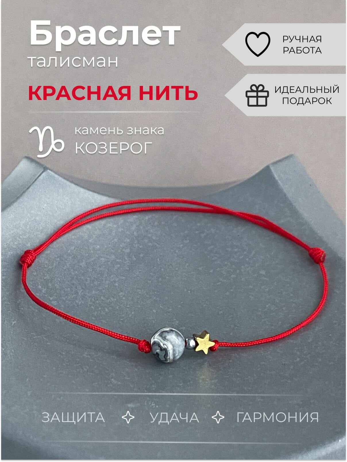 Браслет, яшма