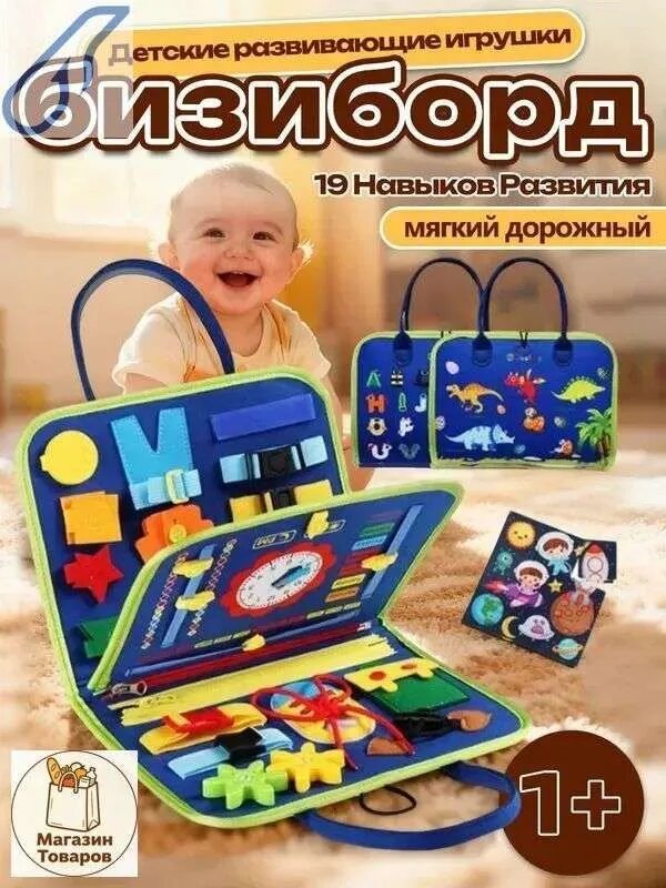 Образовательная игровая доска