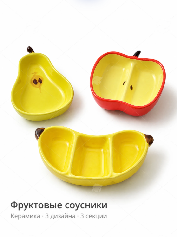 Керамическое блюдо из трех частей, блюдо для обмакивания в форме фруктов, креативная и симпатичная посуда