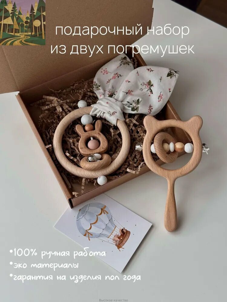 Набор погремушек деревянных для новорожденного малыша в подарок
