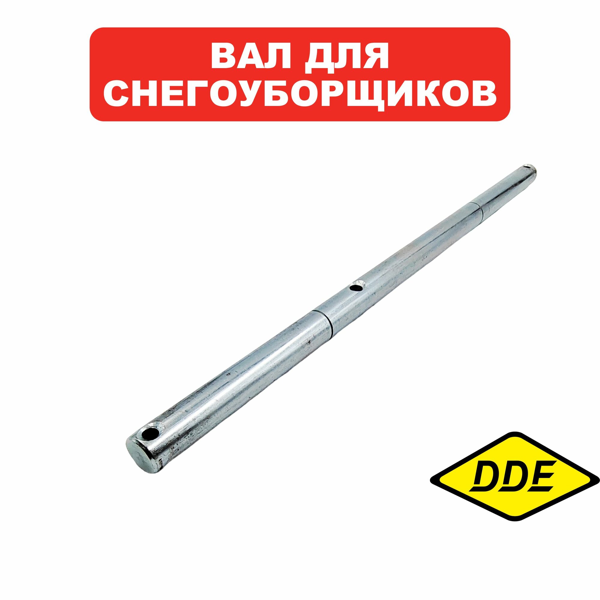 Вал колесный для снегоуборщиков DDE ST6560