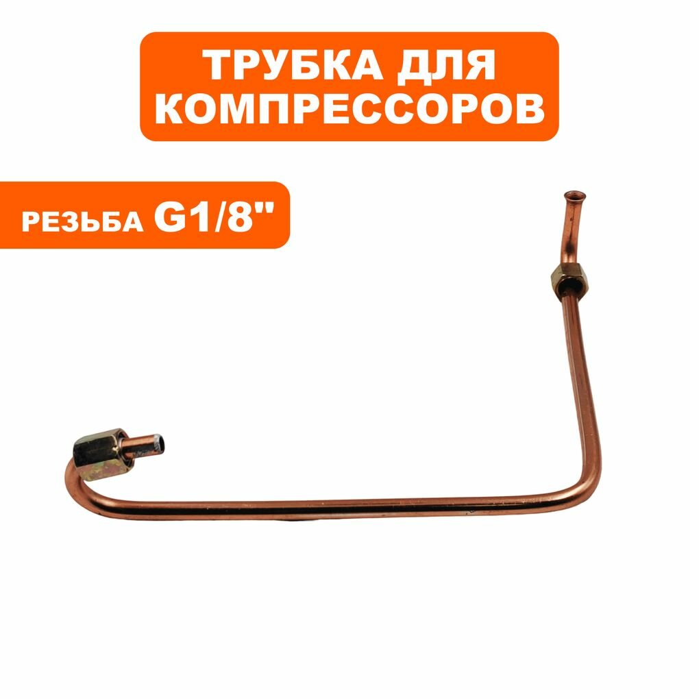 Трубка для компрессоров QUATTRO ELEMENTI Torre 40