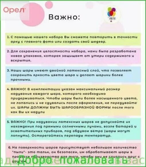 Воздушный шар — фото 1