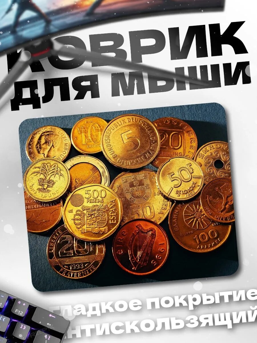 Коврик для мыши Старые монеты