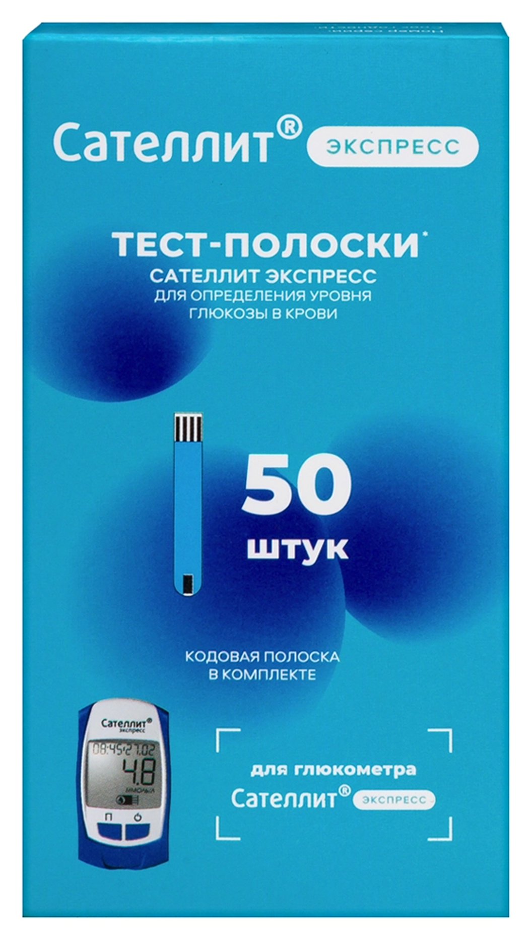 Тест-полоски Сателлит Экспресс ПКГ-03 N50
