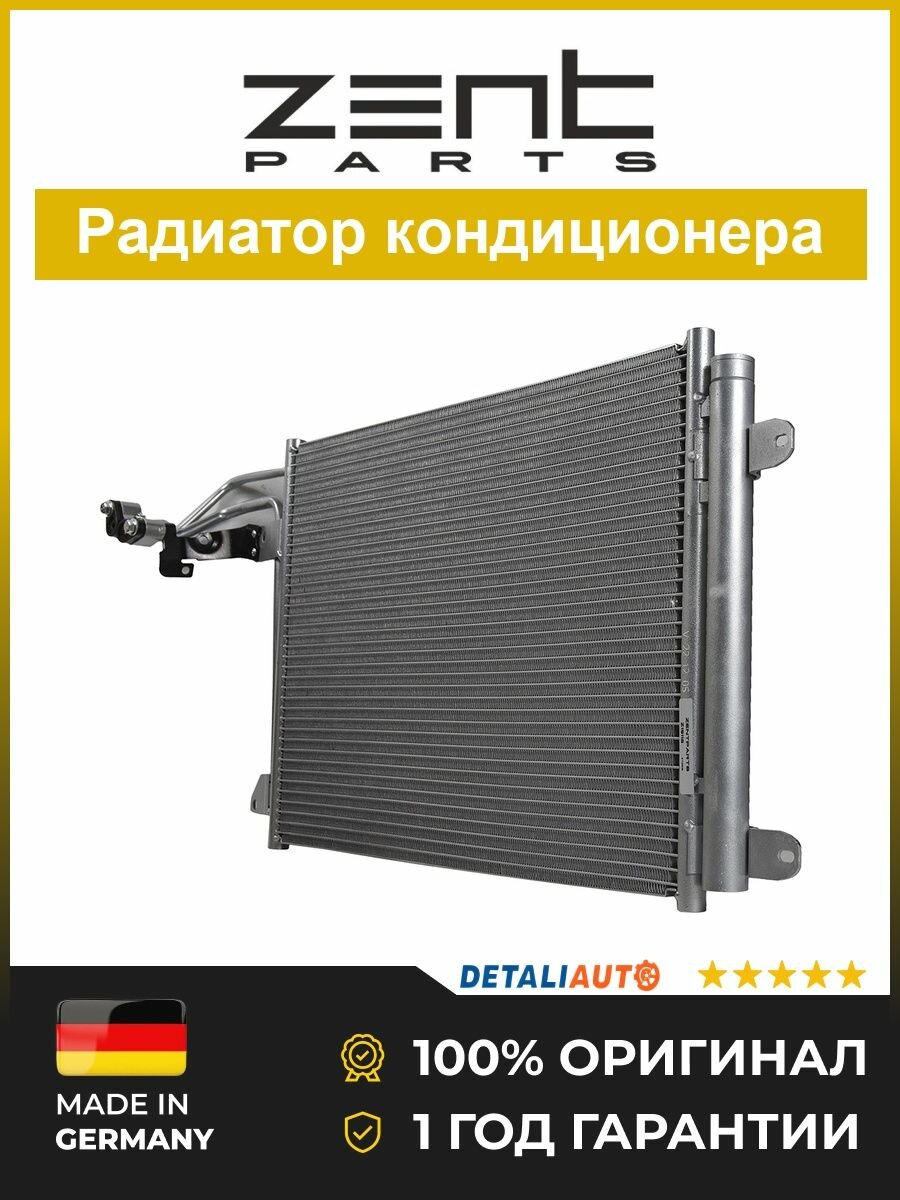 Радиатор кондиционера для Фольксваген Гольф Плюс с 2003 года