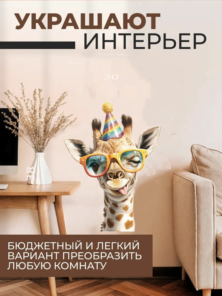 Наклейка на стену с изображением мультяшного жирафа для украшения интерьера