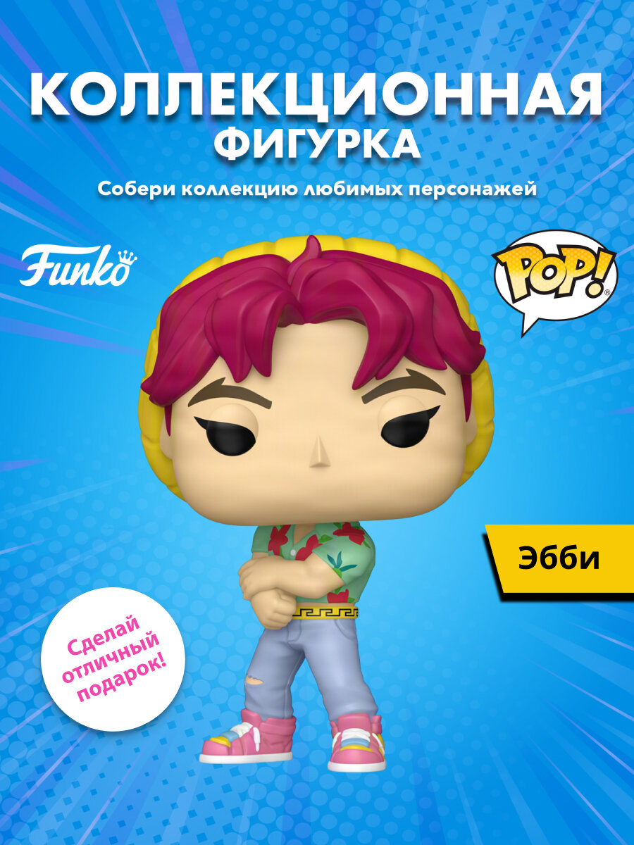Фигурка Funko POP! Animation KPop Demon Hunters Abby (Soda Pop) (Exc) (2433) 95802