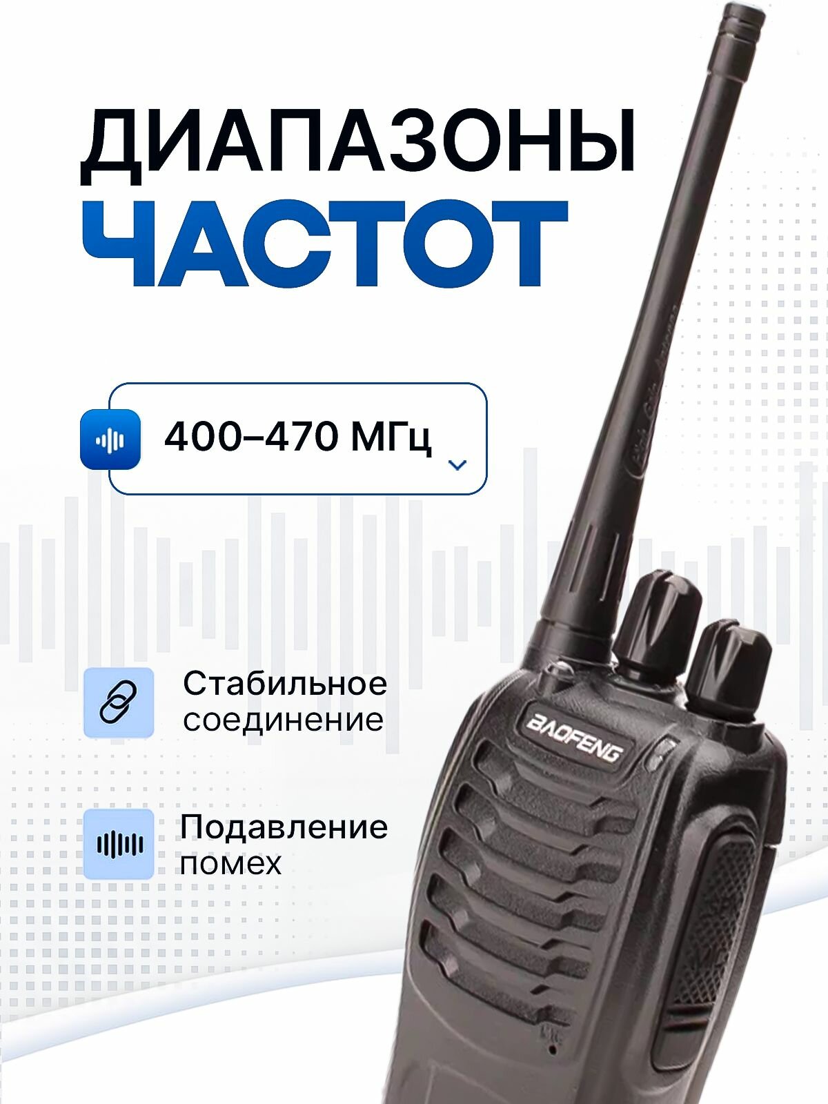 Рация Baofeng BF-888S 5W IP54 1500 мАч UHF Черный — фото 1