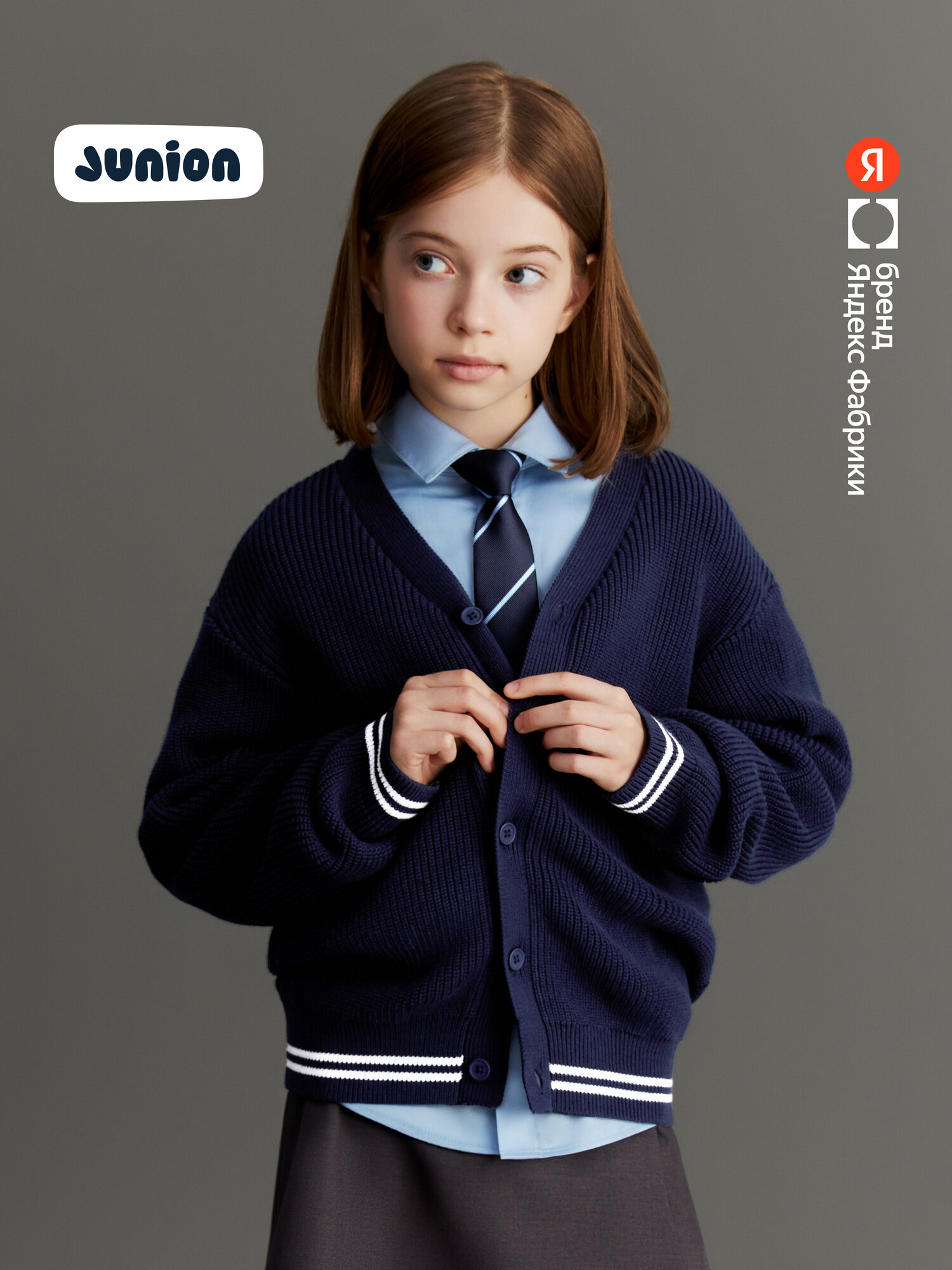Кардиган Junion