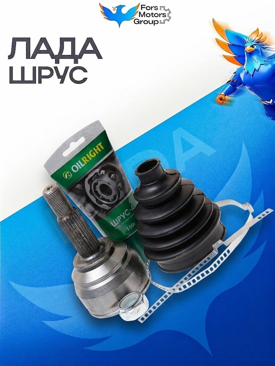 ШРУС наружный лада Largus RENAULT Logan волгаавтопром