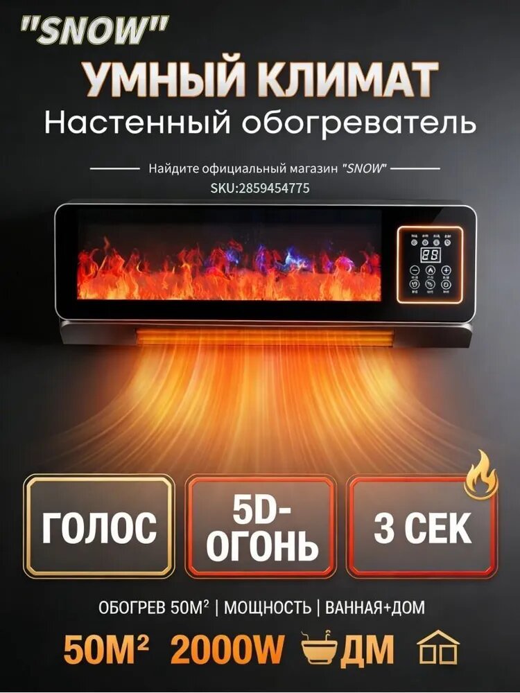 Настенный обогреватель для дома, энергосберегающий электрический тепловой вентилятор с графеновым нагрева