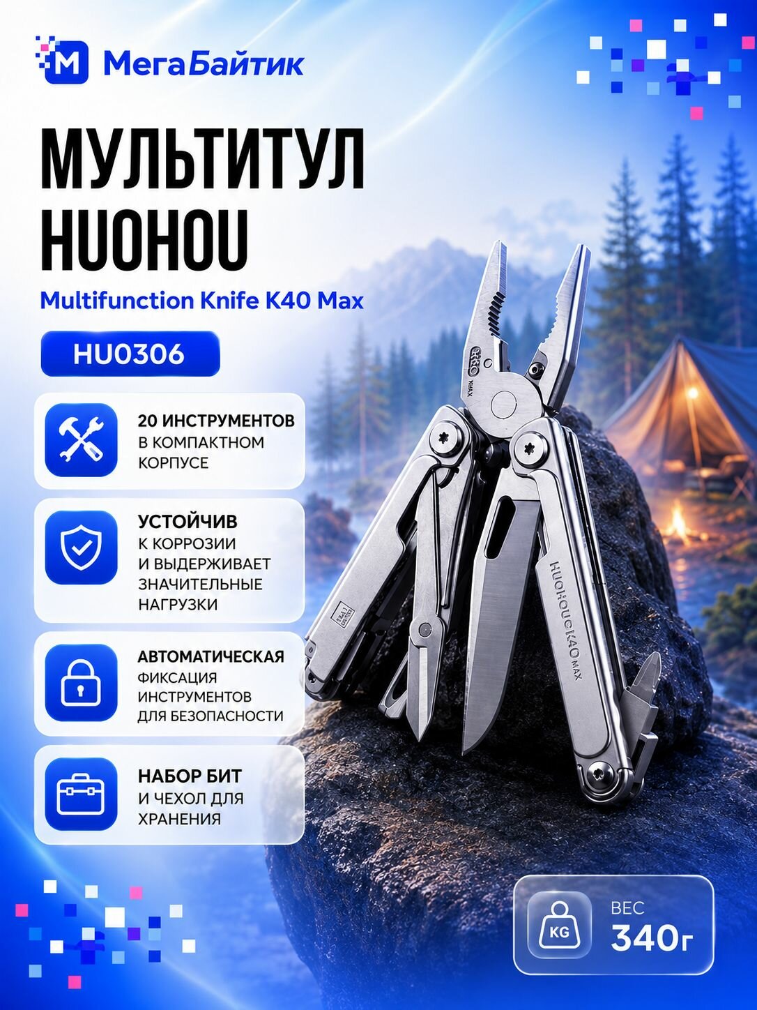 Мультитул HuoHou Multifunction Knife K40 Max (HU0306)