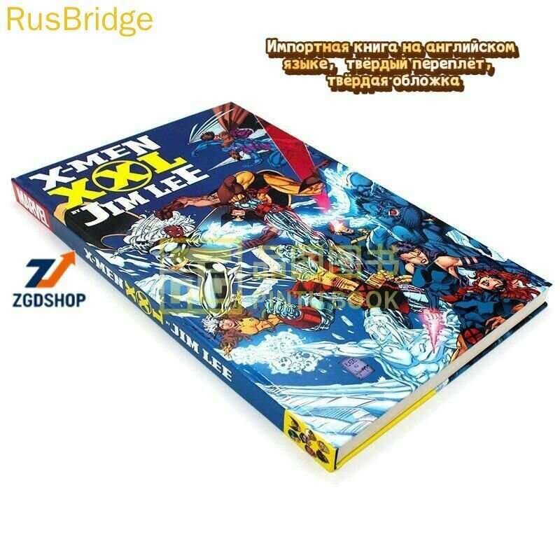 X-Men XXL by Jim Lee (Люди Икс XXL. Джим Ли), Джим Ли, Marvel Comics, артбук, концепт-арт, английский, твёрдый переплёт