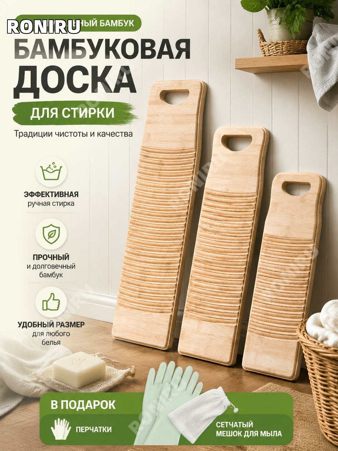 Стиральная доска из бамбука40 см, утолщенная широкая плоская модель для ручной стирки белья и носков дома, с перчатками и сеткой для мыла